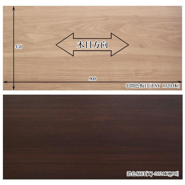 棚板 フリーカット メラミン棚板 カラー化粧棚板 900mm/450mm/26mm DIY 木目【売り切り・返品交換不可】 : BUMP STORE - 通販 - Yahoo!ショッピング