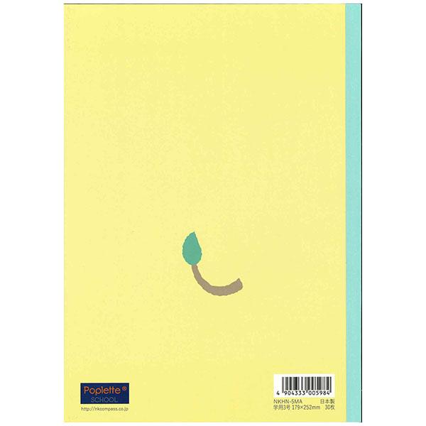 【7冊までメール便OK】NK アニマルイラスト学習帳 方眼ノート 5mm A NKHN-5MA 5mm方眼ノート 全教科対応 ノート 理科 ...