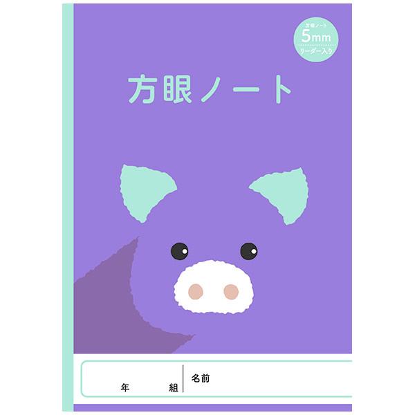 【7冊までメール便OK】NK アニマルイラスト学習帳 方眼ノート 5mm D NKHN-5MD 5mm方眼ノート 全教科対応 ノート 理科 ...