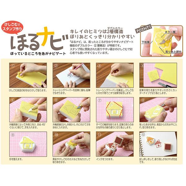 【1個のみメール便OK】 シード ほるナビデラックスセット3 [ハガキサイズ] 消しゴムはんこ インク 彫刻刀 そうじねりけし 付き 年賀状 スタンプ KH-HND-3 : ぶんぶん文具屋さん ...