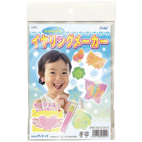 アーテック ARTEC キラキライヤリングメーカー 56901 夏休み 自由工作 自由研究 かわいいイヤリング : ぶんぶん文具屋さん ...