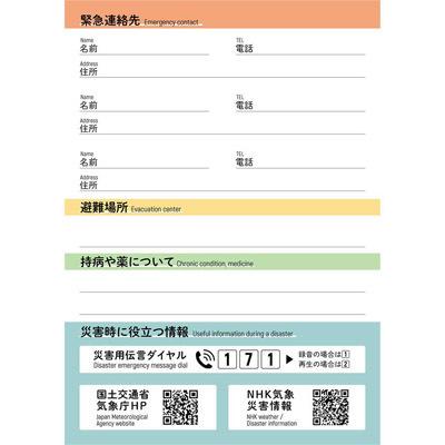 KING JIM キングジム 災害常備ポーチ More 10点セット JBP-100 : 文房具ネットショッピング - 通販 - Yahoo!ショッピング