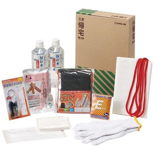 KING JIM キングジム 災害帰宅セットII KTS-200 : 文房具ネットショッピング - 通販 - Yahoo!ショッピング