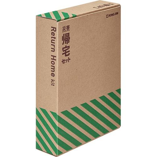 KING JIM キングジム 災害帰宅セットII KTS-200 : 文房具ネットショッピング - 通販 - Yahoo!ショッピング