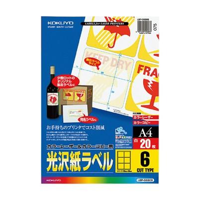 KOKUYO コクヨ カラーLBP＆PPC用光沢紙ラベル A4 6面 90X90 20枚 LBP-G6906 : 文房具ネットショッピング - 通販 - Yahoo!ショッピング