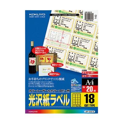 KOKUYO コクヨ カラーLBP＆PPC用光沢紙ラベル A4 18面 42X62 20枚 LBP-G6918 : 文房具ネットショッピング - 通販 - Yahoo!ショッピング