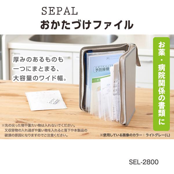 セキセイ SEPAL おかたづけファイル SEL-2800 : 文房具ネットショッピング - 通販 - Yahoo!ショッピング