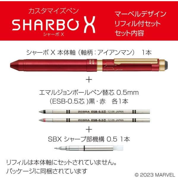 数量限定 ゼブラ 多機能ボールペン シャーボX ST3 限定マーベルデザインリフィル付きセット SB14 :ballpen-zebra-018:文房具屋さん本舗 - 通販 - Yahoo!ショッピング