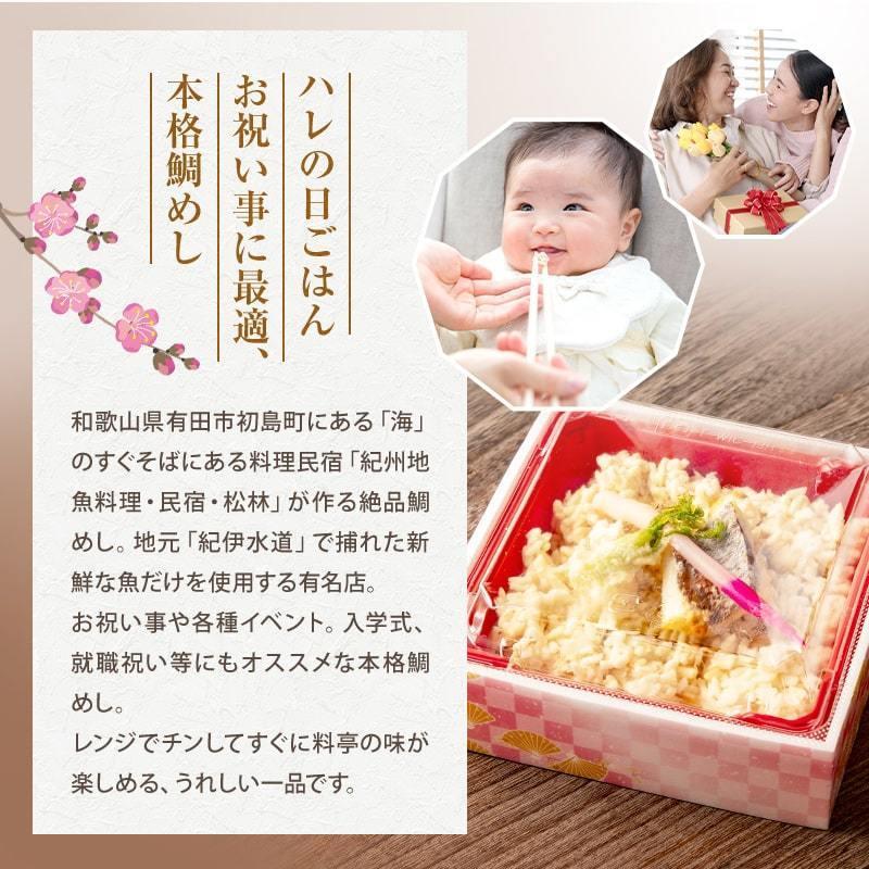 紀州活け鯛使用 本格鯛めし 6食セット （電子レンジ対応） 送料無料 料理旅館の美味しさをご家庭で。CAS冷凍で炊き立ての美味しさをそのまま！(fy5) : 紀州ふみこ農園 - 通販 ...