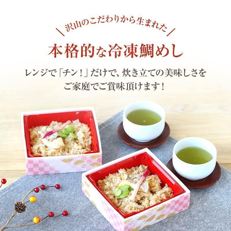 紀州活け鯛使用 本格鯛めし 6食セット （電子レンジ対応） 送料無料 料理旅館の美味しさをご家庭で。CAS冷凍で炊き立ての美味しさをそのまま！(fy5) : 紀州ふみこ農園 - 通販 ...