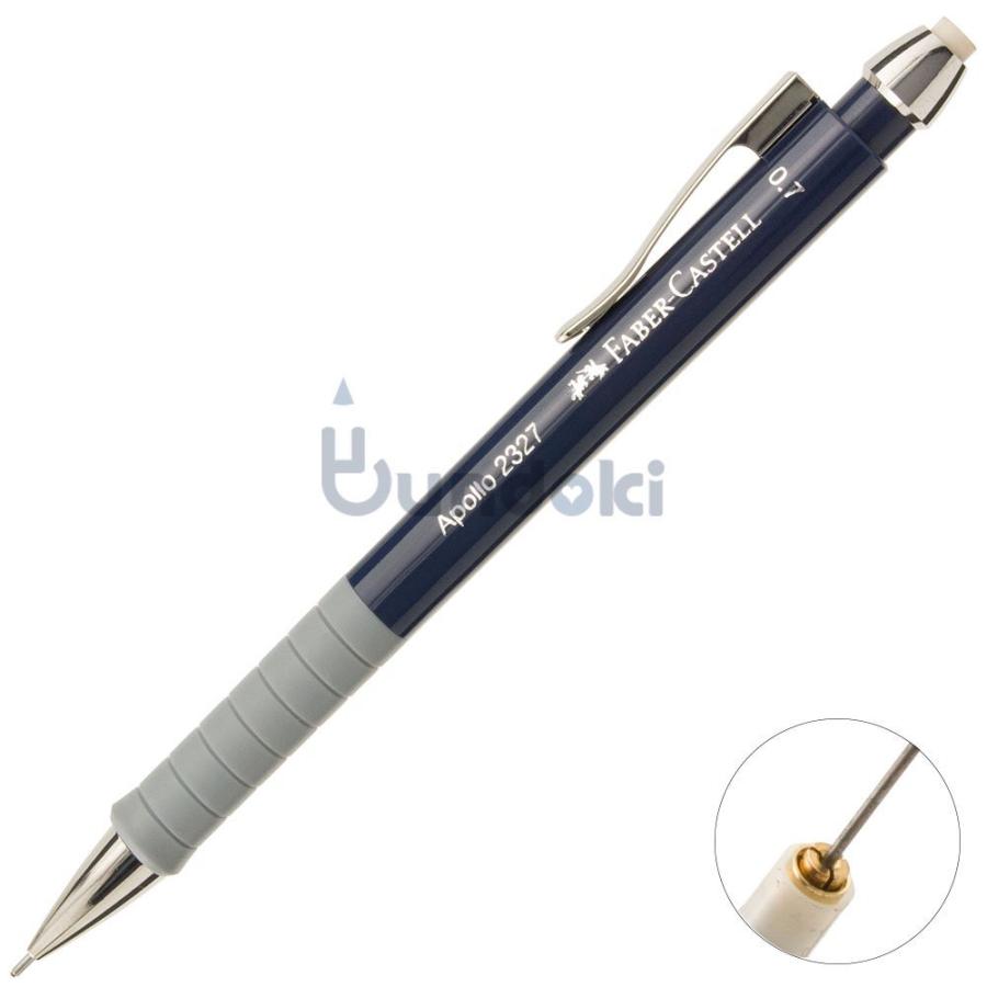 ファーバーカステル FABER-CASTELL Apollo 2327 シャープペンシル 0.7mm (ダークブルー) : 文具通販 ブンドキ ...