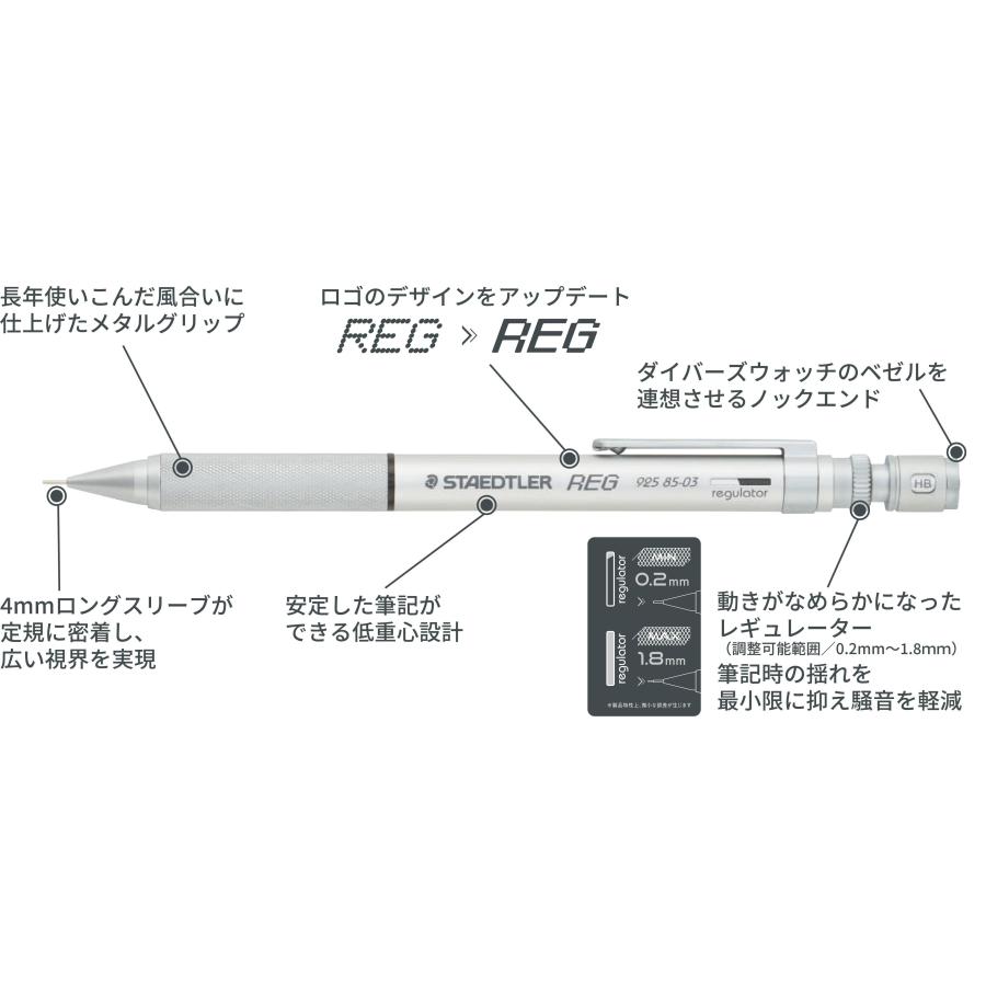 ステッドラー STAEDTLER REG 925-85 シャープペンシル(0.5mm) : 文具通販 ブンドキ.com Yahoo!店 - 通販 - Yahoo!ショッピング