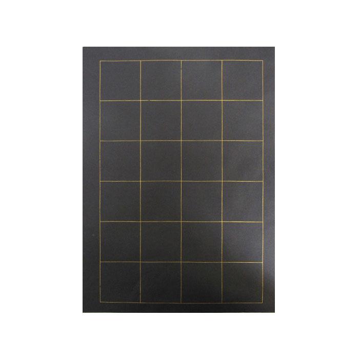 書画用手漉半紙 墨紙 罫線入 10枚入 HO1428（1516631）金・銀・銅・煌紅墨汁など幅広く書ける半紙 : ぶんぐる - 通販 ...