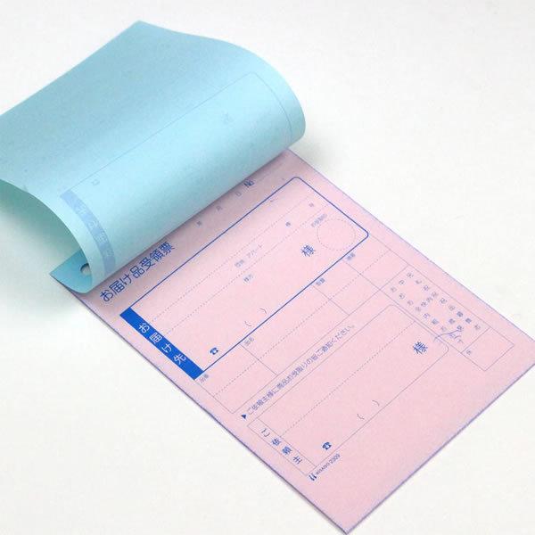 ヒサゴ／お届け票 A6タテ 3P (2309) 80セット HISAGO : ぶんぐる - 通販 - Yahoo!ショッピング