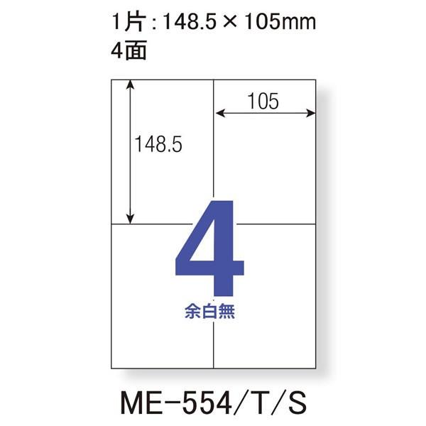 PLUS 【A4】プラス／いつものラベル 収納・案内用 2×2片付 (ME-554T・48-633) 100シート入 用途に応じて自由にカット ...