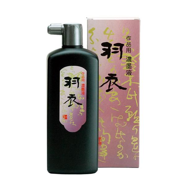 墨運堂 ★墨運堂 墨液・墨汁 羽衣 濃墨500ml（12012）漢字作品用墨液 5430360 書道用品 : ぶんぐる - 通販 ...