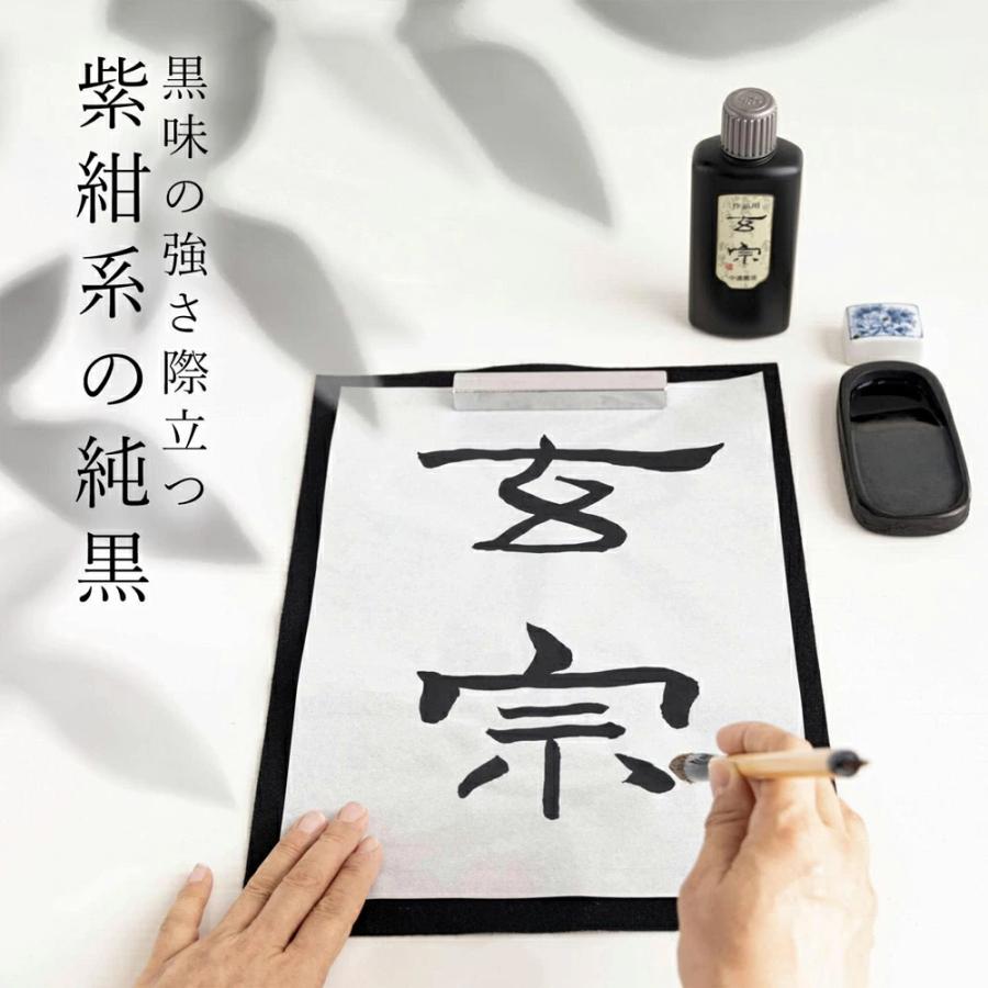 墨運堂 ★墨運堂 500ml 作品用墨液・墨汁 玄宗中濃墨液（11809）中濃度での漢字・調和体の練習・作品作りに最適。5430470 : ぶんぐる - 通販 - Yahoo!ショッピング