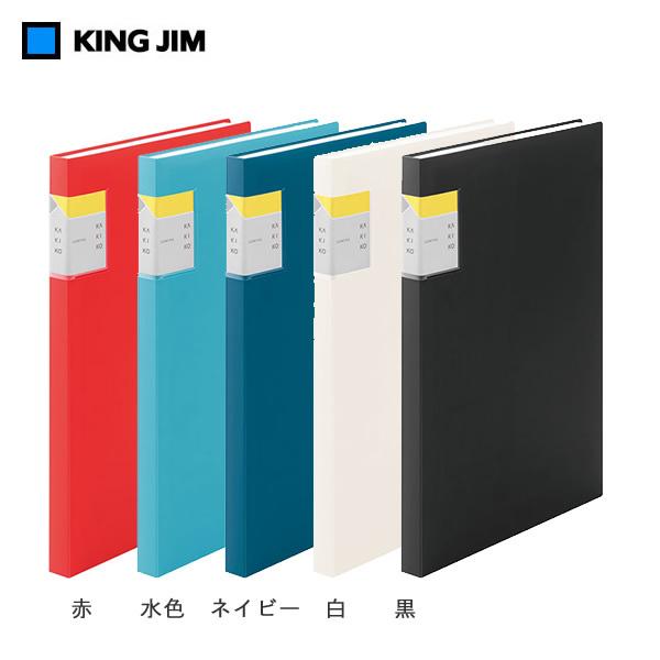 KING JIM 【全5色・A4縦型サイズ】キングジム／クリアーファイル カキコ 40P（8632w）小口20枚・40ポケット A3見開きが入ります KAKIKO・かきこ : ぶんぐる ...