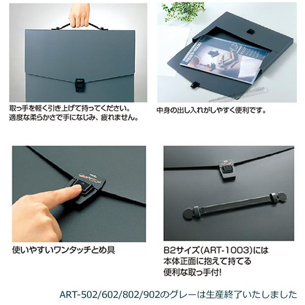 ≪フラットタイプ≫セキセイ/アルタートケース (ART-602) B4 ≪フラットタイプ≫セキセイ/アルタートケース (ART-602) B4
