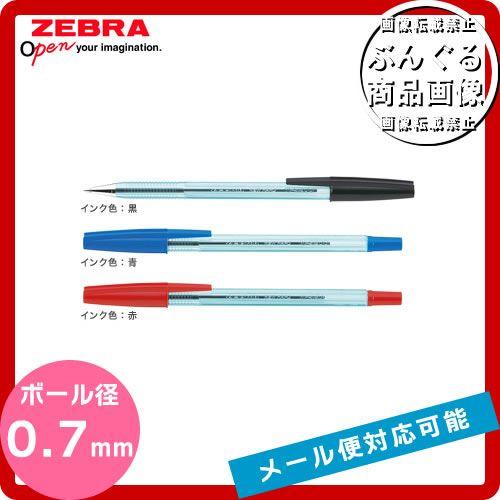 【全3色】0.7mm ゼブラ／油性ボールペン ニューハード ケアS（BNR2）溝状に掘られたペン軸で滑りにくい！ZEBRA : ぶんぐる - 通販 - Yahoo!ショッピング