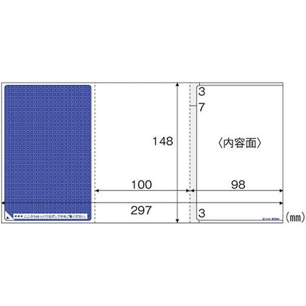 ヒサゴ／マルチプリンタ帳票 個人情報保護はがき (BP2046) 300枚 HISAGO : ぶんぐる - 通販 - Yahoo!ショッピング