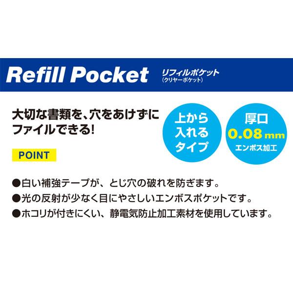 【B5-S・50枚入】セキセイ／リフィルポケット B5-S（CHX-2426）クリヤーポケット sedia : ぶんぐる - 通販 - Yahoo!ショッピング