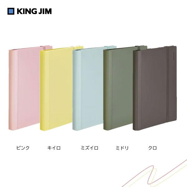 【全5色・A4二つ折り・5冊セット】キングジム／クリアーファイル コンパック 10ポケット（CN5894H）カラーセレクションシリーズ ...