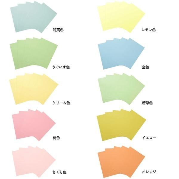 【A3・全10色】プラス／ダイオーマルチカラー コピー用紙 A3 (CW-640C・86-4) 500枚入 カラーペーパー PLUS : ぶんぐる - 通販 - Yahoo!ショッピング