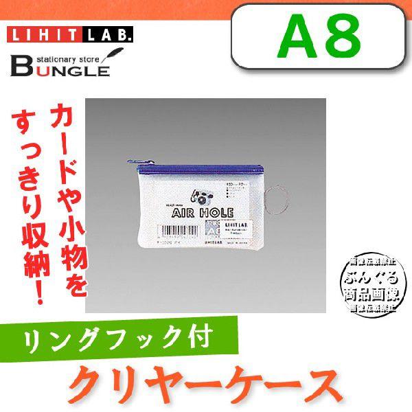 【A8サイズ】LIHIT LAB（リヒトラブ）／ハーフウェイ＜エアホール・スルー＞F-3000（藍）通気性にすぐれたエアホール加工のクリヤーケース。 : ぶんぐる - 通販 - Yahoo ...