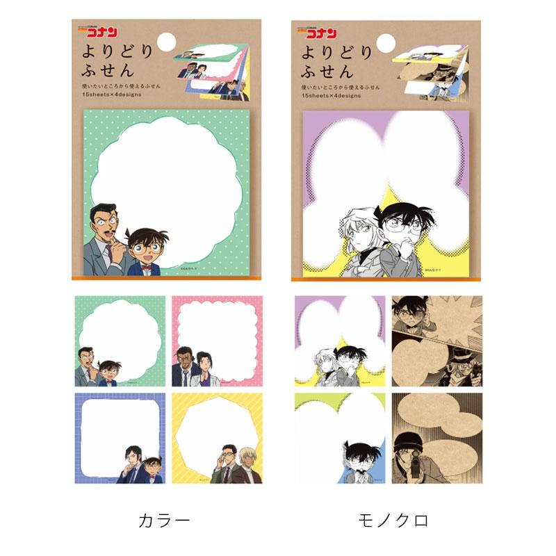 ビバリー／よりどりふせん 名探偵コナン（FS-134・FS-135）劇場版「名探偵コナン 隻眼の残像」 コナン/灰原/安室/風見/小五郎/長野県警 BEVERLY : ぶんぐる - 通販 ...