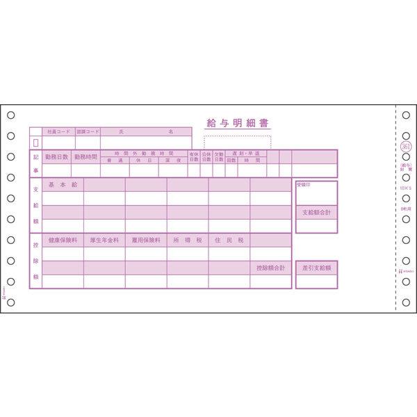 ヒサゴ／給与封筒 3P (GB361) 伝票 250セット HISAGO : ぶんぐる - 通販 - Yahoo!ショッピング