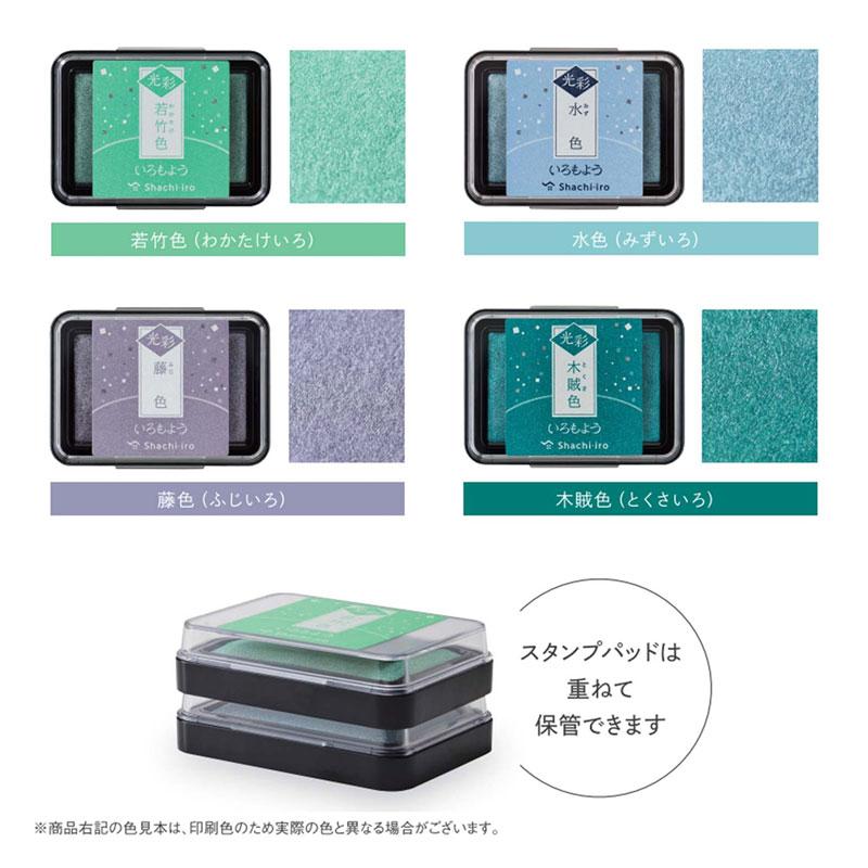 【全10色】シヤチハタ／いろもよう 光彩（HAC-1G）スタンプ台 スタンプパッド キラキラ粒子 Shachihata : hac-1g : ぶんぐる - 通販 - Yahoo!ショッピング