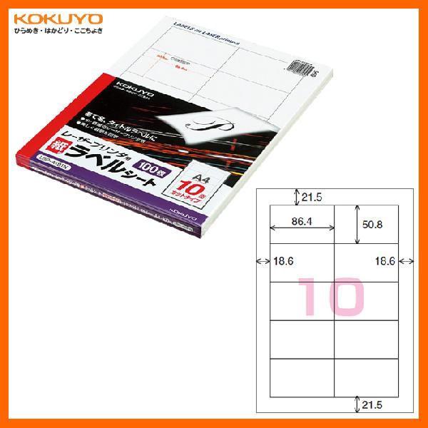 KOKUYO 【A4・10面】KOKUYO／モノクロレーザープリンタ用 紙ラベル LBP-A191 10面 100枚 モノクロレーザーラベルの定番 コクヨ : ぶんぐる - 通販 ...