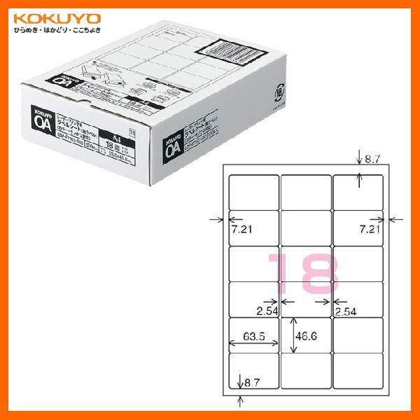 【A4・18面・角丸】KOKUYO／カラーレーザー＆カラーコピー用 紙ラベル LBP-F7161-500 18面 角丸 500枚 カラーレーザー用ラベルの定番 コクヨ : ぶんぐる - 通販 ...