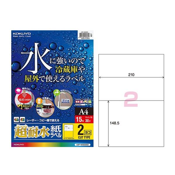 コクヨ／カラーLBP&PPC用超耐水紙ラベル A4（LBP-WS6902）耐水・耐久性に優れたラベル 手書きでもお使いいただけます KOKUYO : ぶんぐる - 通販 - Yahoo!ショッピング