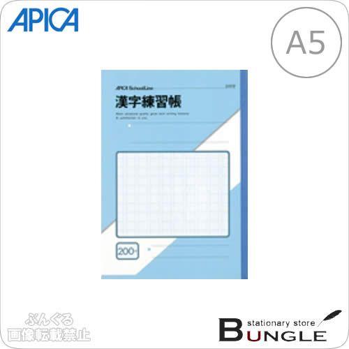 【A5サイズ・学用1号】アピカ／スクールライン 漢字練習帳（M38-1）青 200字 糸綴じ 30枚 漢字練習罫／APICA : ぶんぐる - 通販 - Yahoo!ショッピング