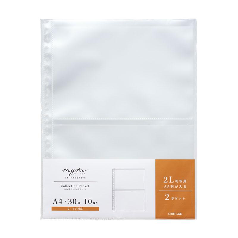 LIHIT LAB/（リヒトラブ）／myfa コレクションポケット 2ポケット（N-3302）トップインタイプ 片面ポケット 2L 判やA5 判写真が入ります : ぶんぐる - 通販 ...