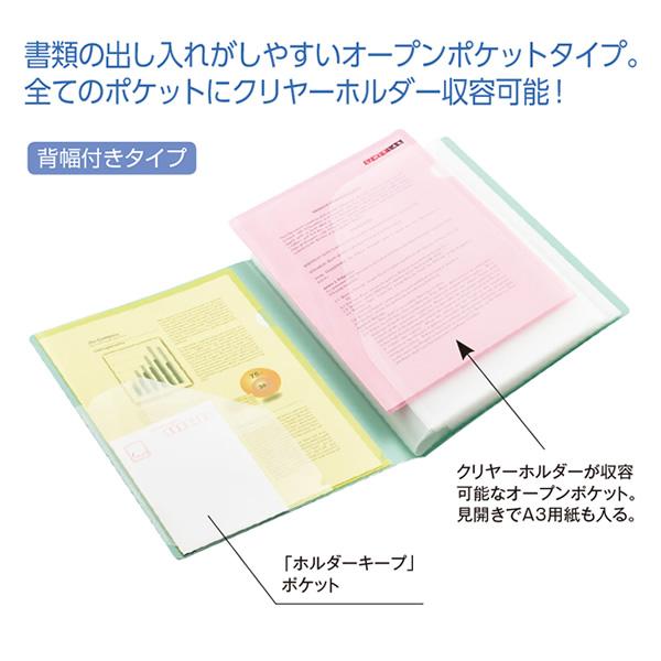 【全6色・A4-S・10ポケット】LIHIT LAB.（リヒトラブ）／noie-style クリヤーブック＜オープンポケット＞（N-7675）見出し部分が立っているので取り出し簡単！ : ぶん ...