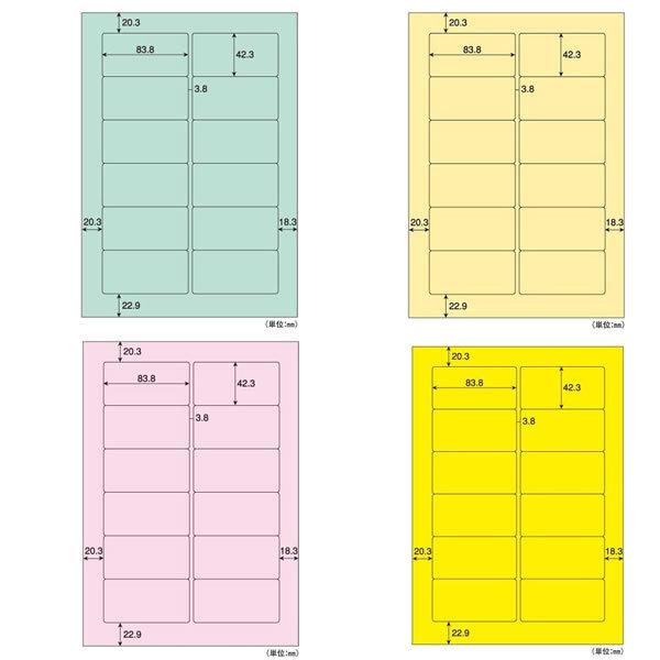 【全4色】ヒサゴ／A4タックシール 12面 角丸 (OP861) プリンタラベル 20シート HISAGO : ぶんぐる - 通販 - Yahoo!ショッピング