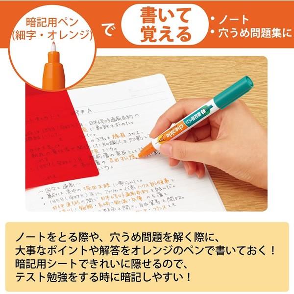 【3点セット】コクヨ／暗記用ペンセット＜チェックル＞緑＋オレンジ（PM-M120-S）テストや受験の勉強に最適！ KOKUYO : ぶんぐる - 通販 - Yahoo!ショッピング