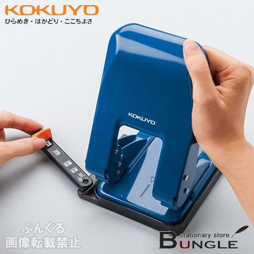 KOKUYO コクヨ／2穴パンチ＜ラクアケ＞（PN-G52B） 青 最大穿孔能力52枚 手にフィットするハンドル形状 位置合わせが楽、穴あけが楽！ : ぶんぐる - 通販 - Yahoo!ショッピング