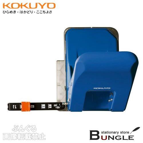 KOKUYO コクヨ／2穴パンチ＜ラクアケ＞（PN-G52B） 青 最大穿孔能力52枚 手にフィットするハンドル形状 位置合わせが楽、穴あけが楽！ : ぶんぐる - 通販 - Yahoo!ショッピング