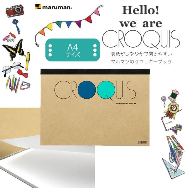 【A4サイズ】マルマン クロッキーブック クロッキーパッド 白クロッキー紙 100枚（S262） : s262 : ぶんぐる - 通販 - Yahoo!ショッピング