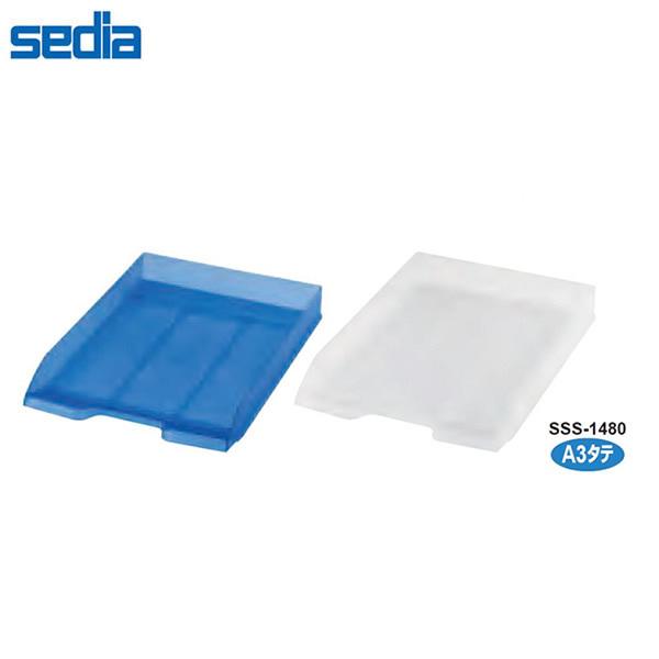 【A3タテ型・全2色】セキセイ／デスクトレー (SSS-1480) 文書の分類整理に スタッキングがしやすいサイドストッパー付 sedia : ぶんぐる - 通販 - Yahoo!ショッピング
