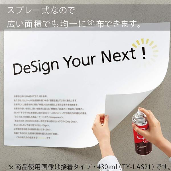コクヨ／スプレーのり 220ml しっかり貼れる接着タイプ（TY-LAS22）紙やフィルムなどが、均一にきれいに貼れるスプレー式接着剤 ...