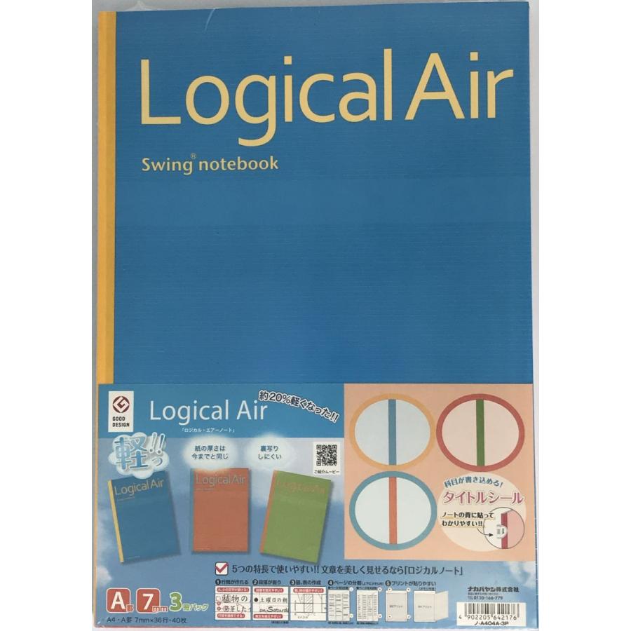 ナカバヤシ ロジカル 軽っ!! Logical Swing notebook エアーノート A4 A罫 3色 3冊セット ノA-A404A ...