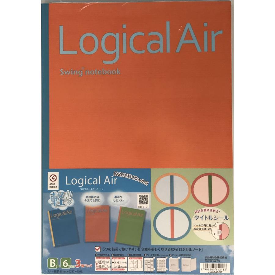 ナカバヤシ ロジカル 軽っ!! Logical Swing notebook エアーノート A4 B罫 3色 3冊セット ノ-A404B-3P ...