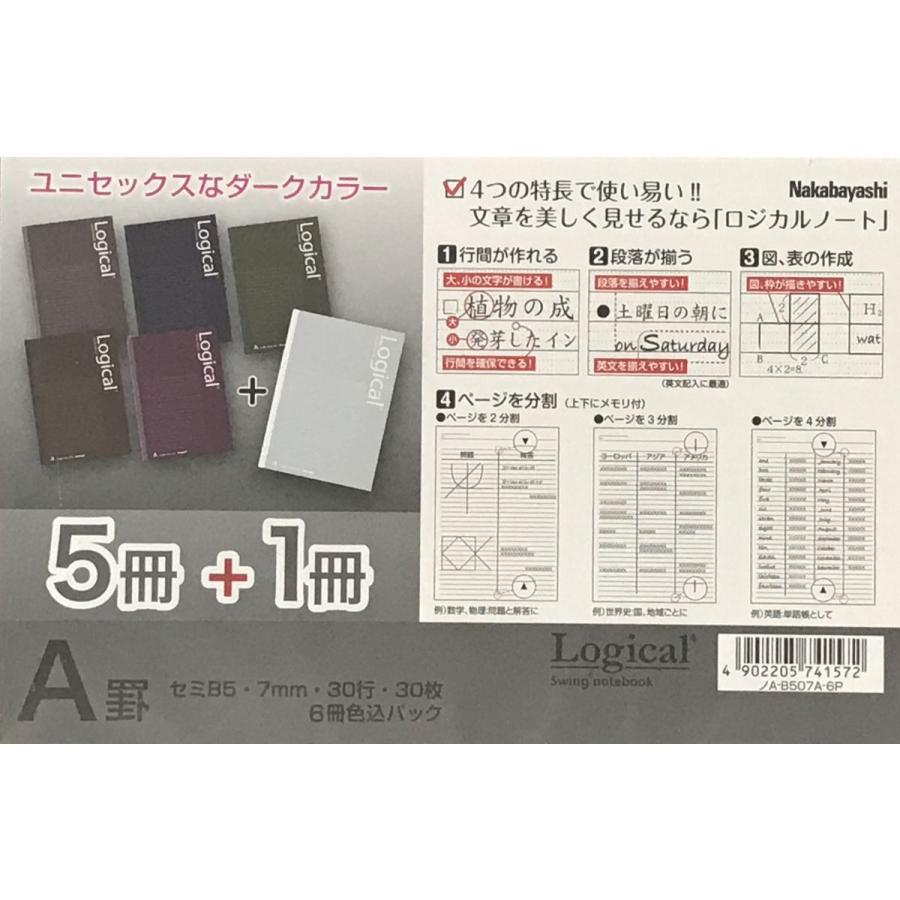 ナカバヤシ ロジカル Logical Swing notebook ノート B5 A罫 「ダークカラー」6色 6冊セット ノA-B507A ...