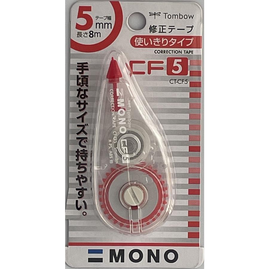 修正テープ CF5「トンボ鉛筆 Tombow MONO」5mm×8m レッド 使いきりタイプ CT-CF5【文房具・学校・入学・新学期・事務用品】 : ct-cf5 : 文具room - 通販 ...