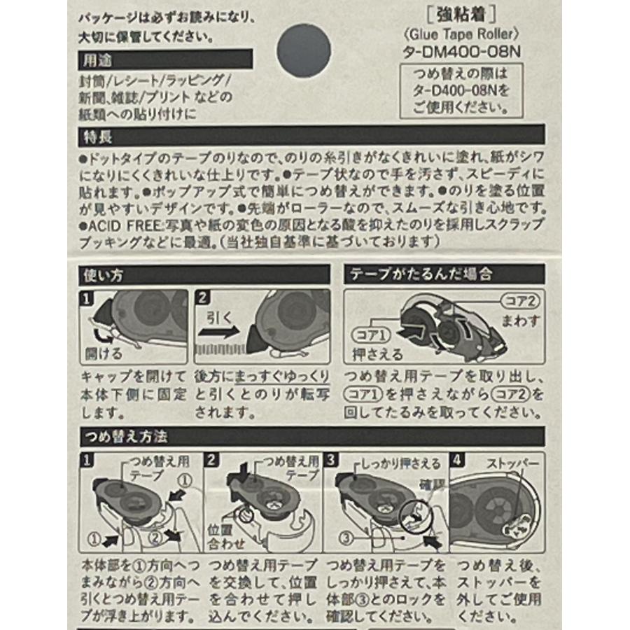KOKUYO コクヨ テープのり ドットライナー 本体 DOTLINER 8.4mm×16m タ-DM400-08N つめ替えタイプ 文房具・学校・事務用品 オフィス : 文具room ...